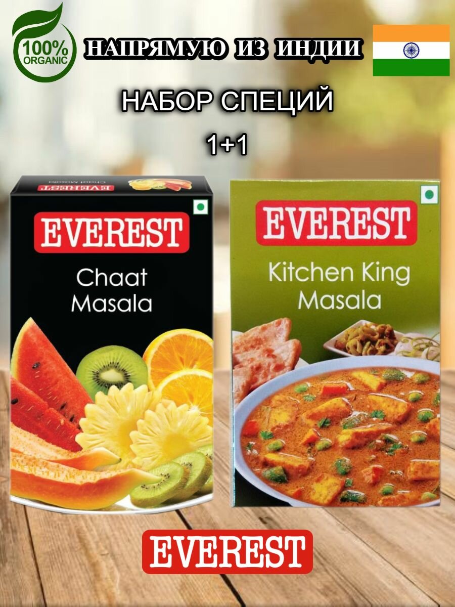 Приправа набор специй 1+1 по 50 г