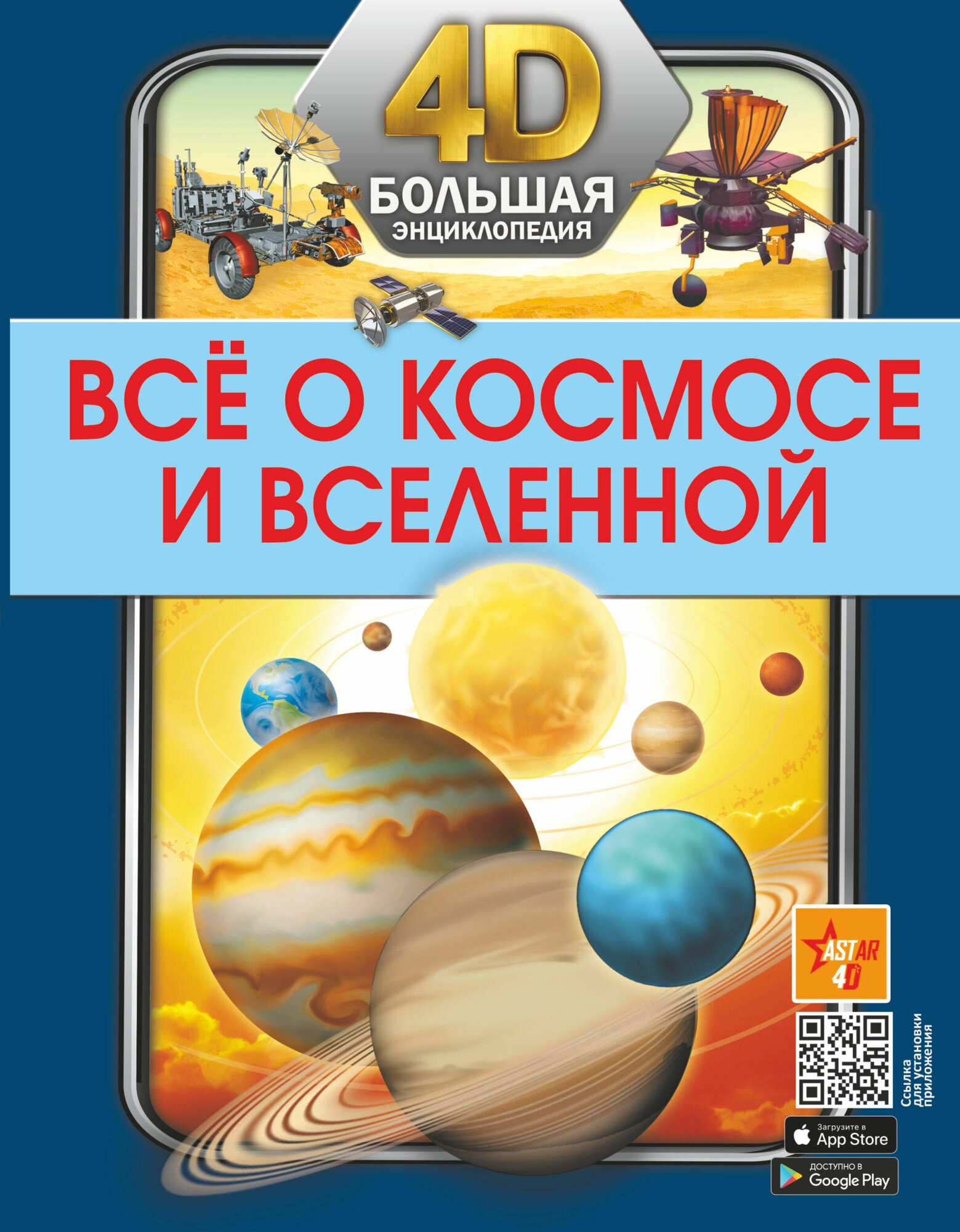 Все о космосе и Вселенной