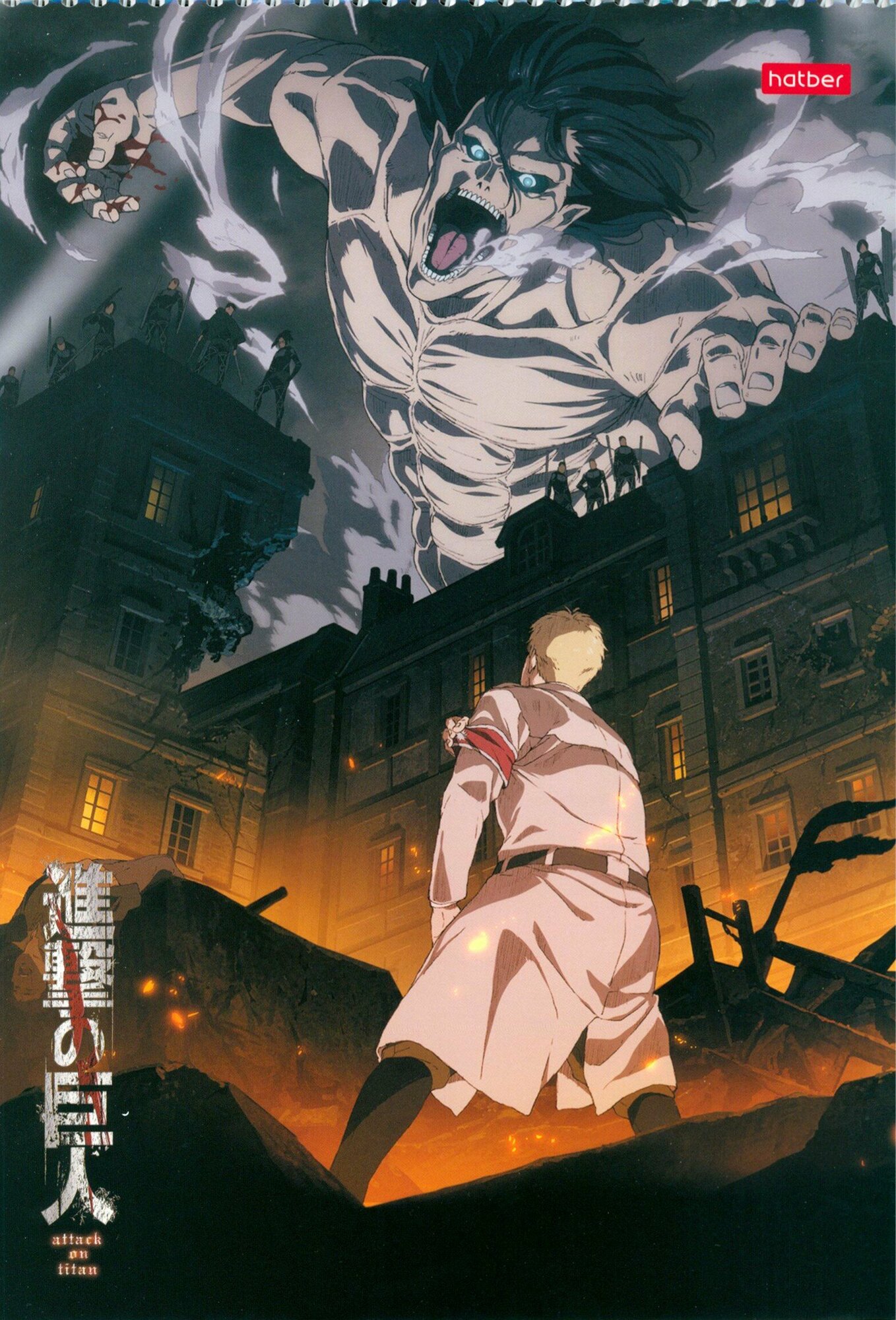 Альбом для рисования Атака Титанов. Сезон 4, 30 листов