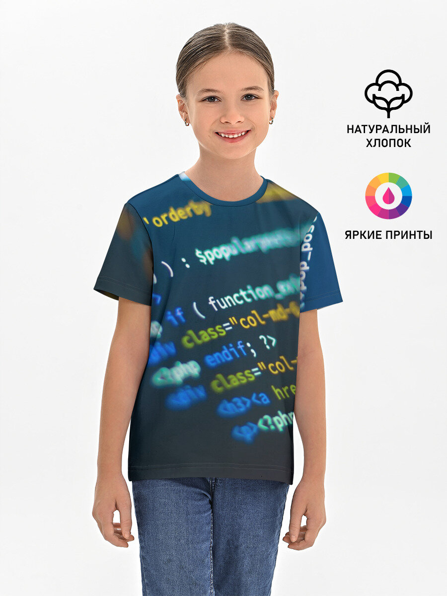 Футболка Lacotton.ru хлопковая детская Programming collection