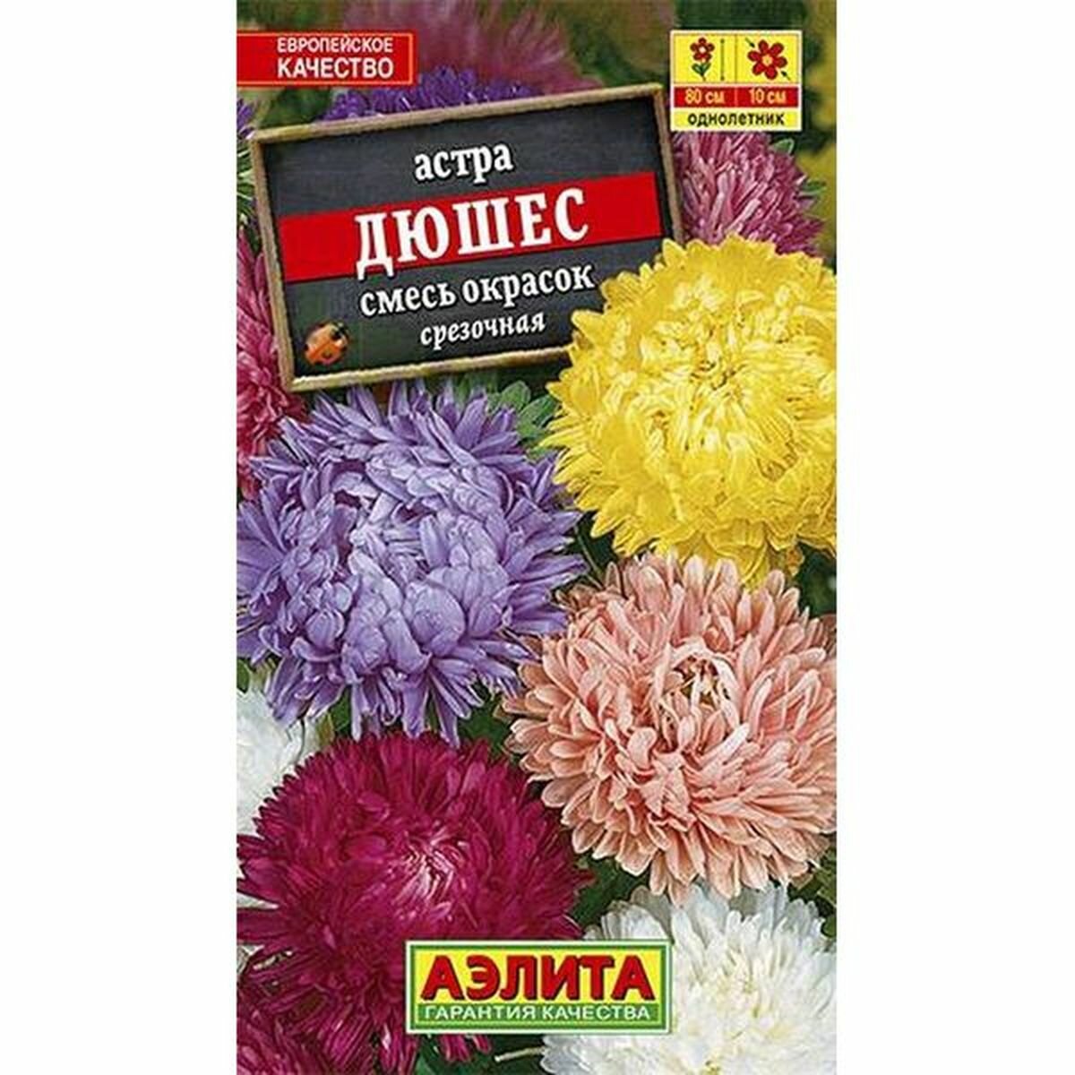 Семена Астра Дюшес, смесь, однолетник, Аэлита, 1 пачка - 0.2г семян