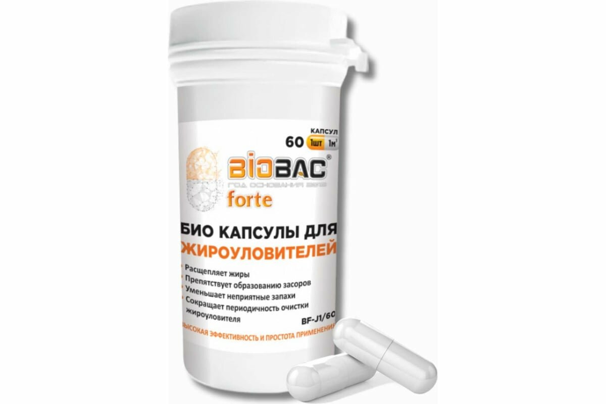БиоБак БИО капсулы для жироуловителей BF-J1/60 - 60 капсул для очистки канализации