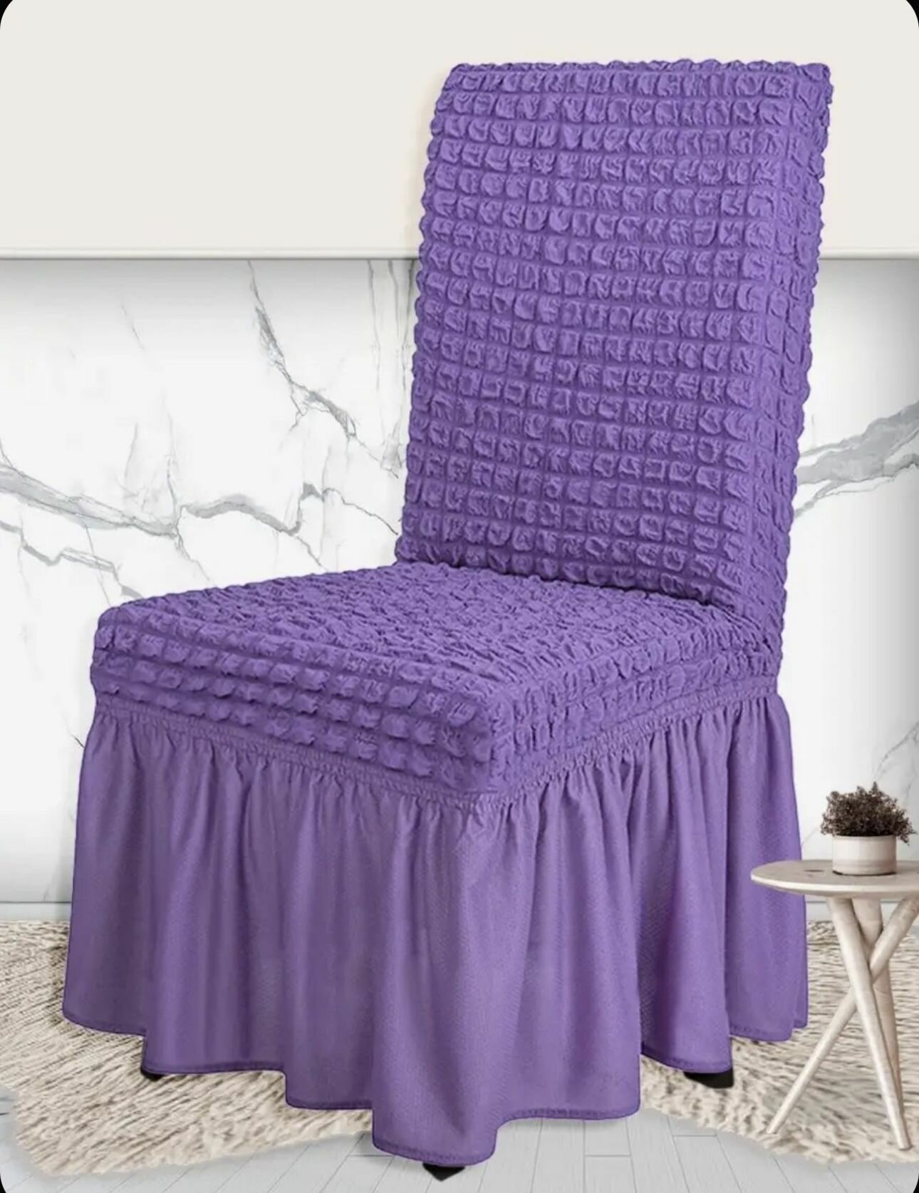 Чехол на стул с оборкой, универсальный VENERA