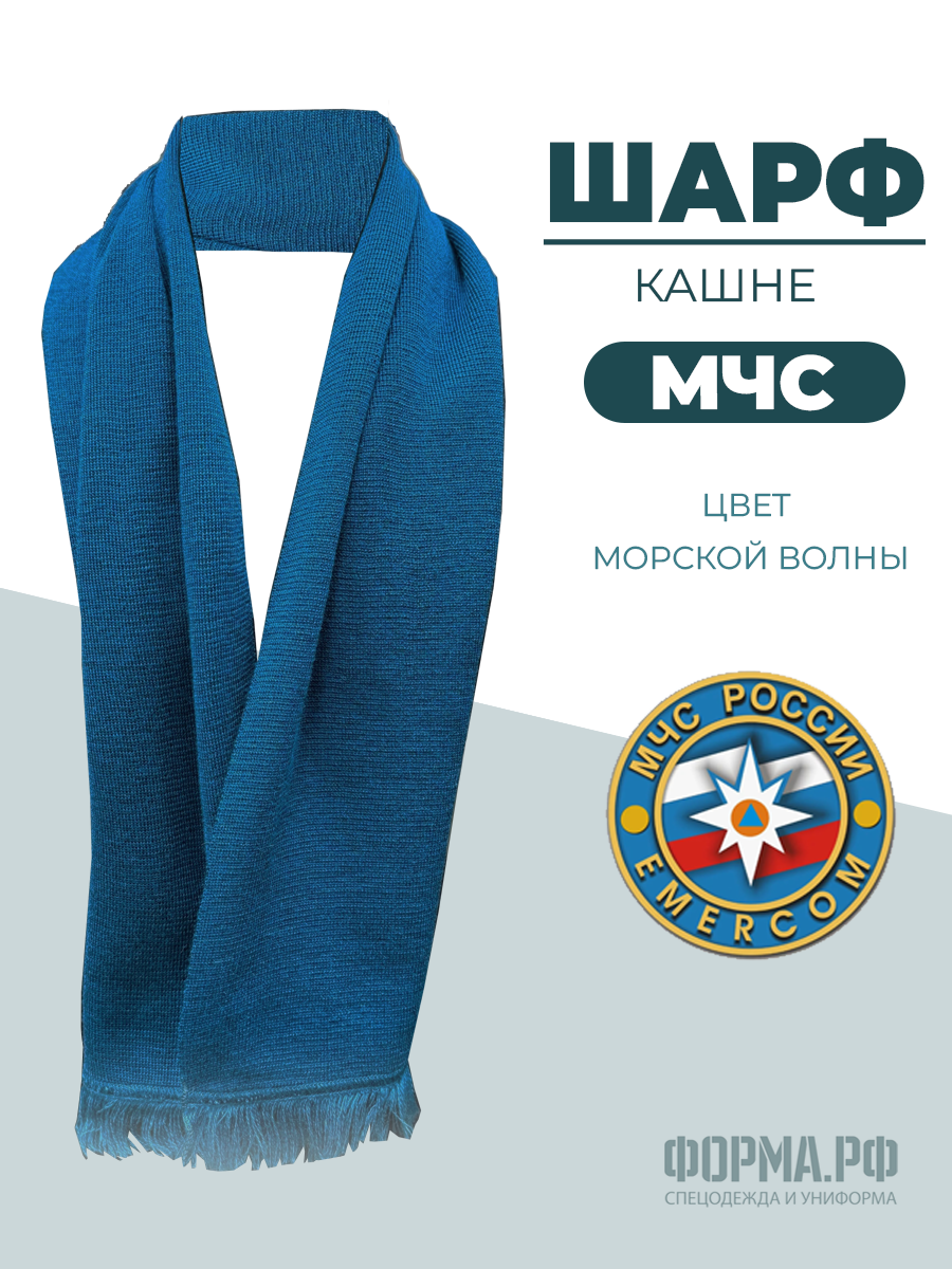Шарф для взрослых и детей