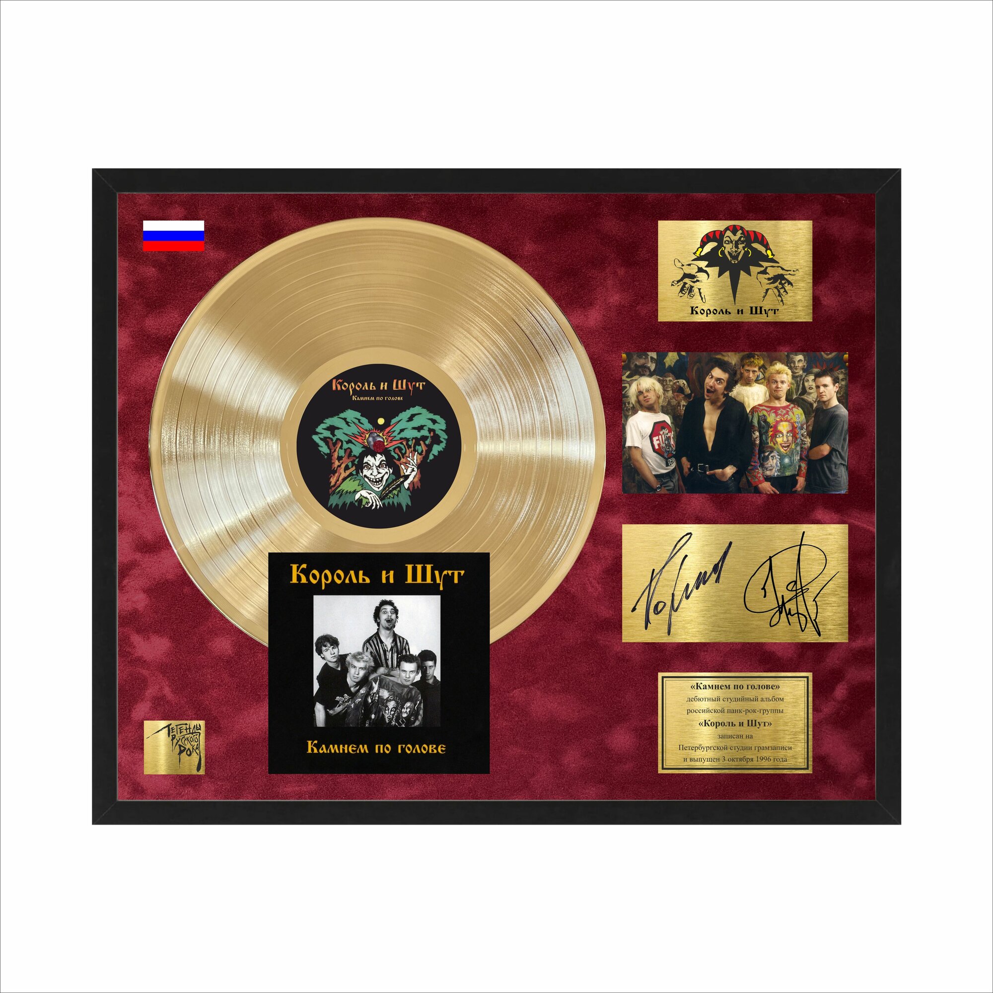 Интерьерная картина Король И Шут