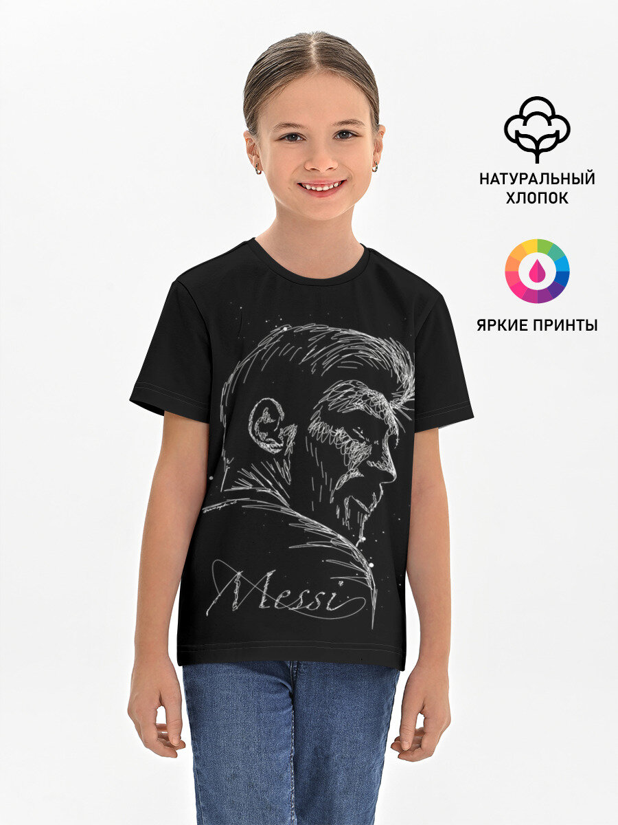 Футболка хлопковая детская ЛИОНЕЛЬ МЕССИ / LIONEL MESSI