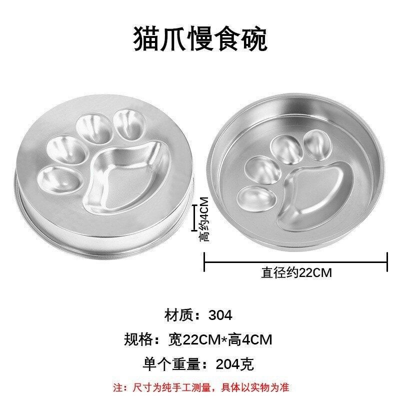 Медленная кормушка для крупных собак из нержавеющей стали 304, нескользящая, анти-удушающая, миска для еды для кошек и собак, товары для домашних животных