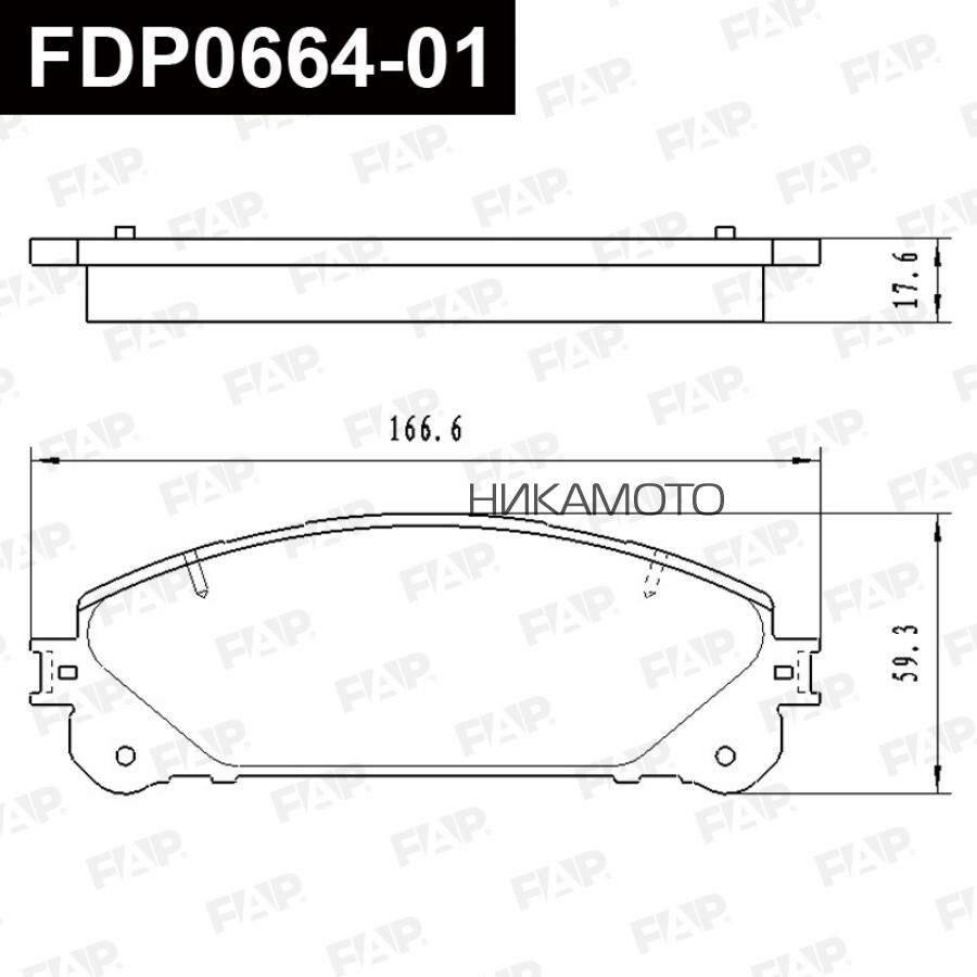 FAP FDP066401 Колодки тормозные TOYOTA RX(270/450H) 08-