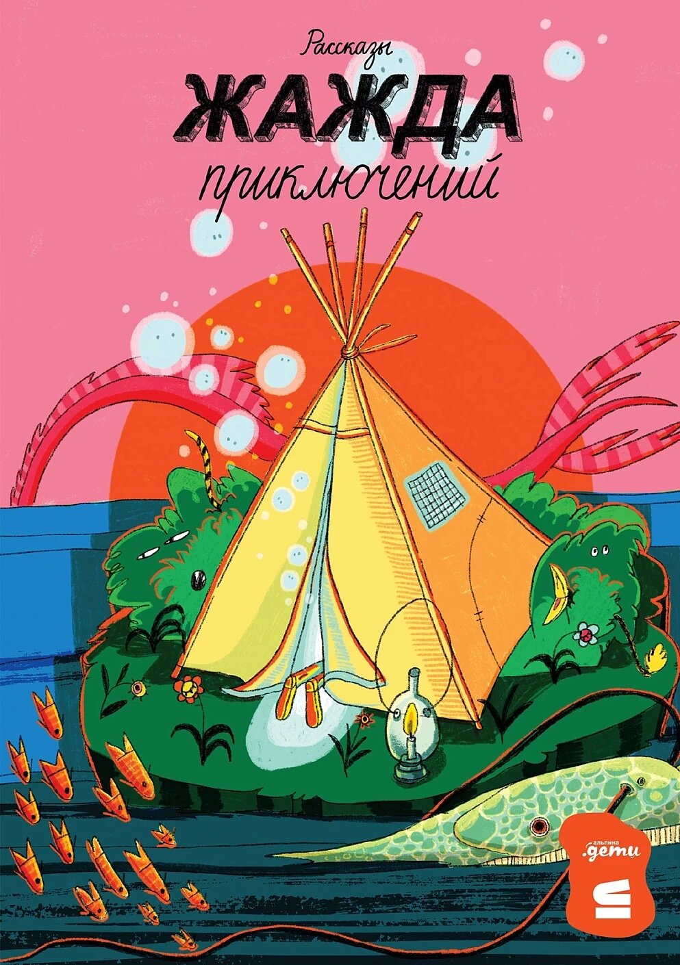 Королевство кривых зеркал