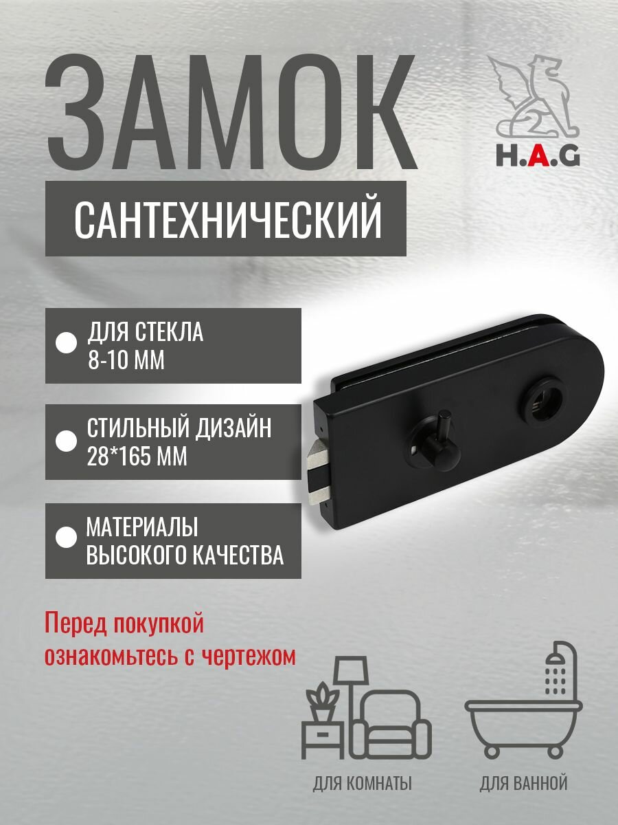 Замок c WC заверткой (защелкой) для стеклянной двери