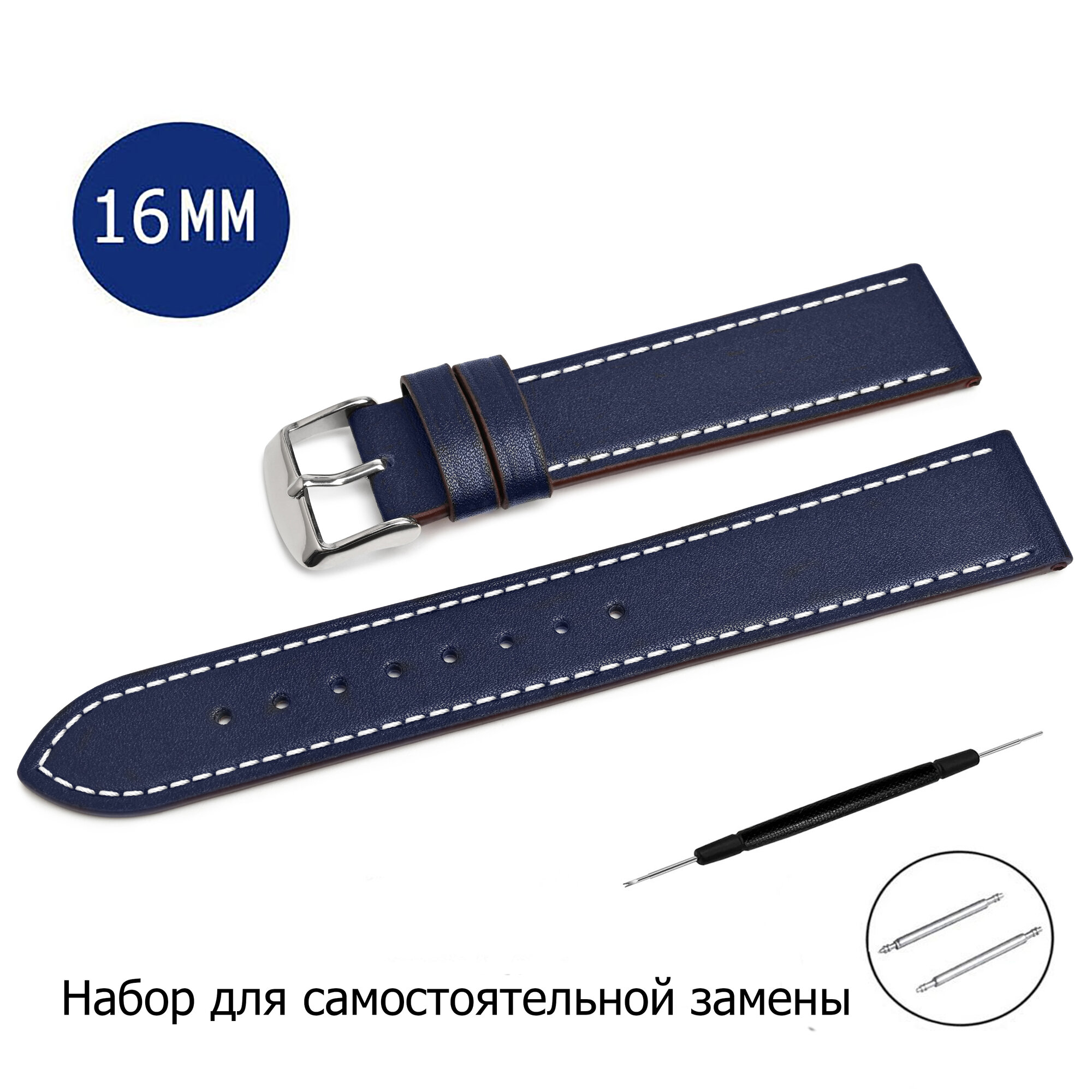 Ремешок