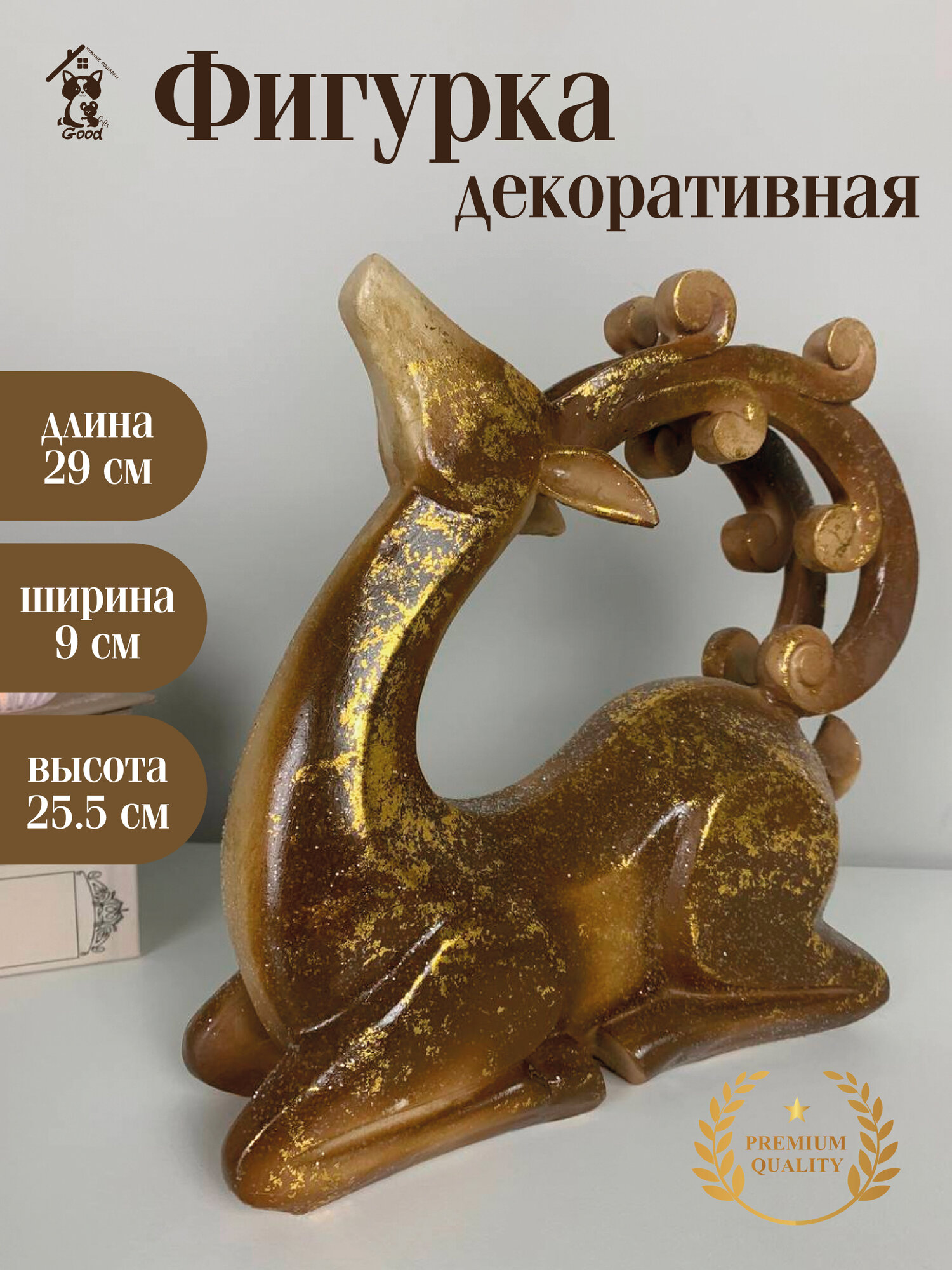 Фигурка "Северное сияние" 29х9х25,5, полимерные материалы коричневый