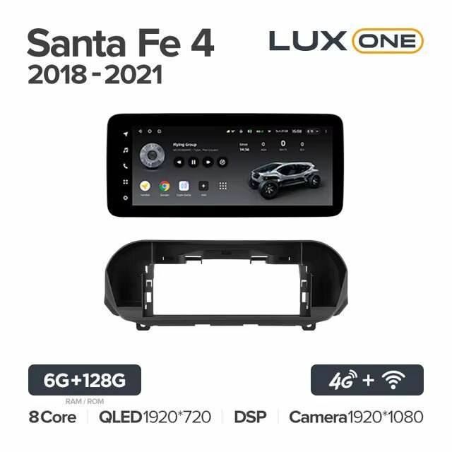 Магнитола Teyes Lux One 6-128 для Hyundai Santa Fe 4 2018-2021 12.3"