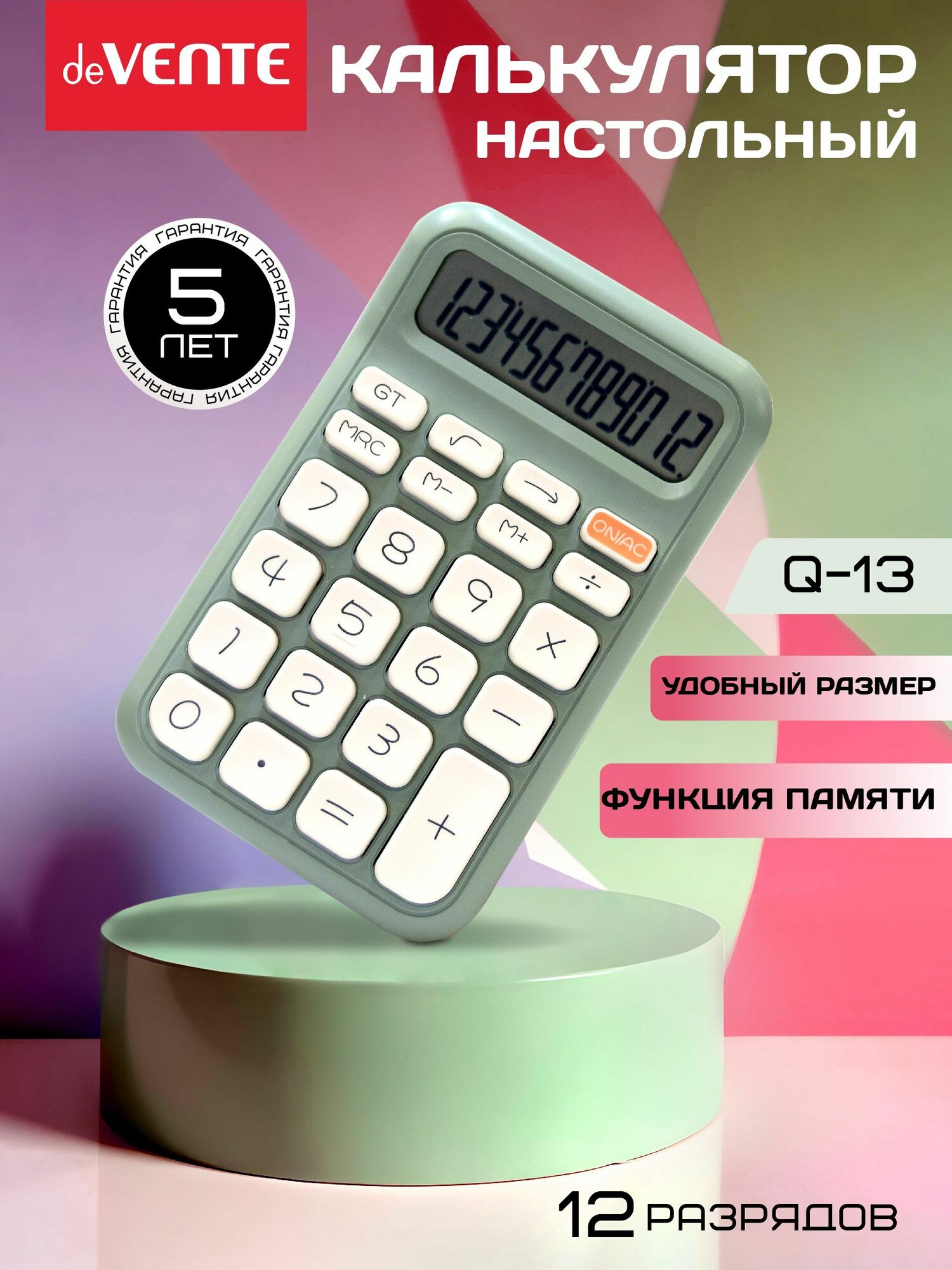 Калькулятор настольный deVENTE Q-13, пластик, 12-разрядный, зеленый