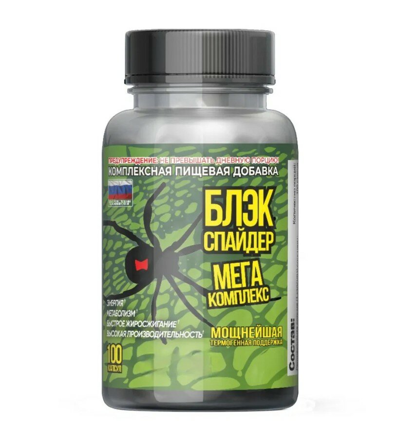 Блэк Спайдер 100 caps