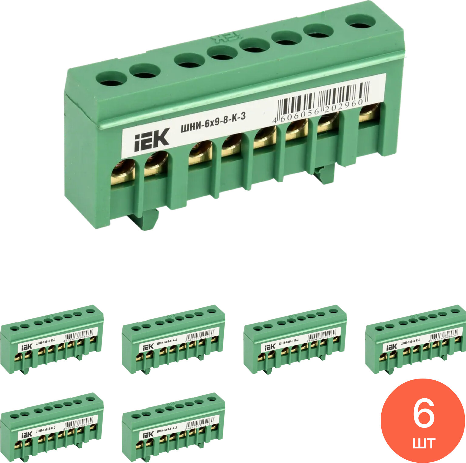 Шина IEK / ИЭК ШНИ-6х9-8-К-З земля в корпусном изоляторе, латунь, 62×13.5×31мм, DIN-рейка, 100А / соединитель проводов (комплект из 6 шт)
