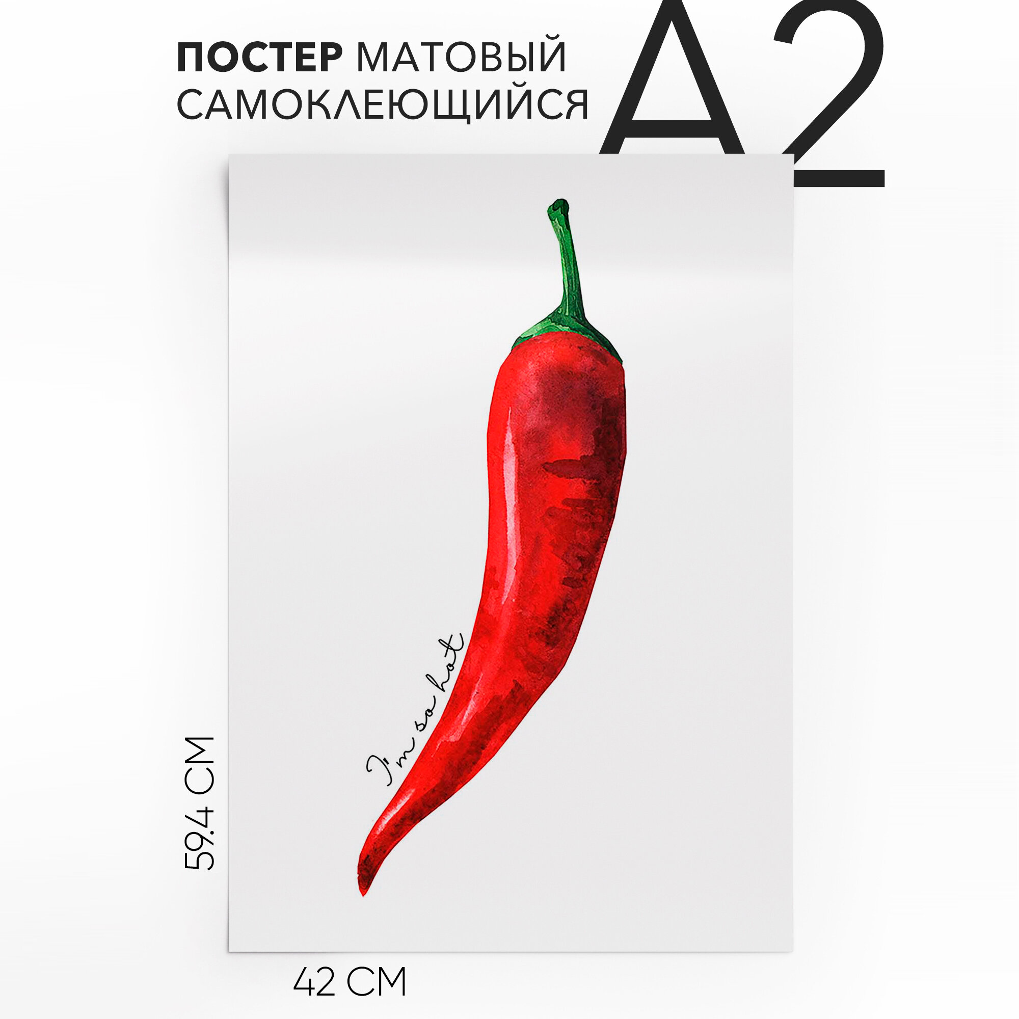 Постеры плакаты, на кухню, большой A2 Перец, влагостойкий, для декора