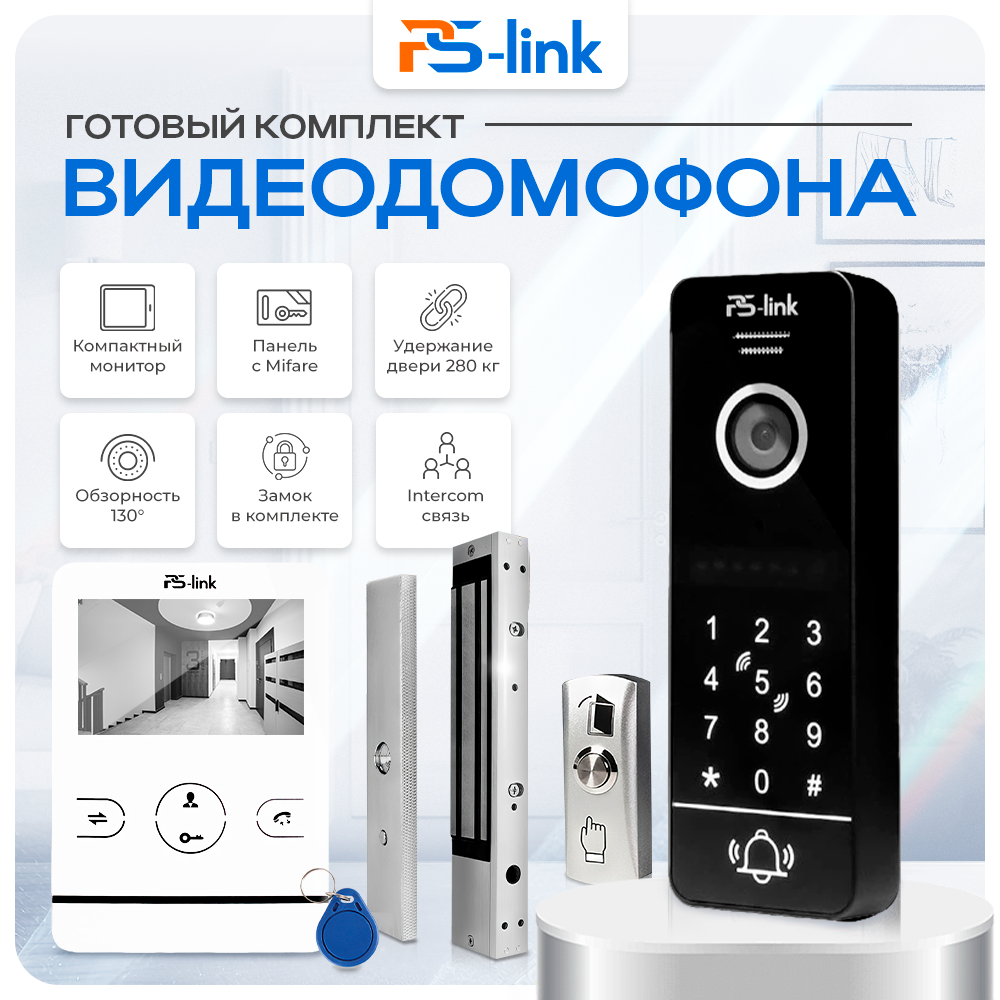 Комплект видеодомофона Ps-Link KIT-4227WB-28