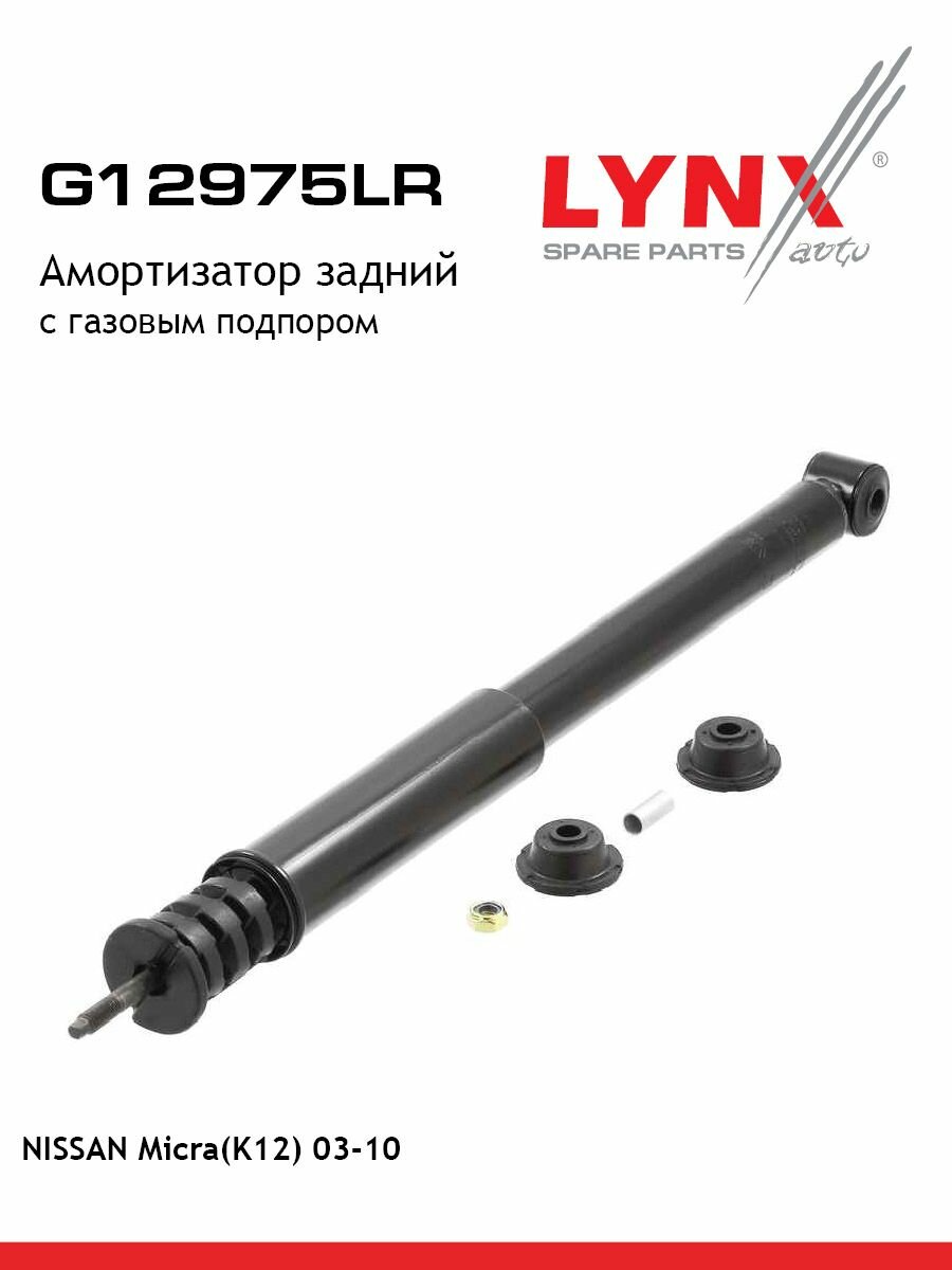 LYNXauto Амортизатор задний NISSAN Micra(K12) 03-10