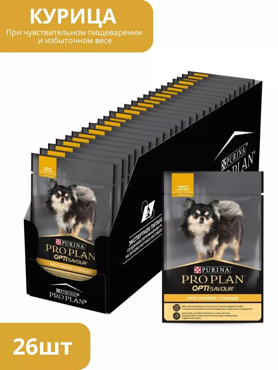 Влажный корм Pro Plan, для мелких собак, диетический, контроль веса, с курицей, 26x85 г