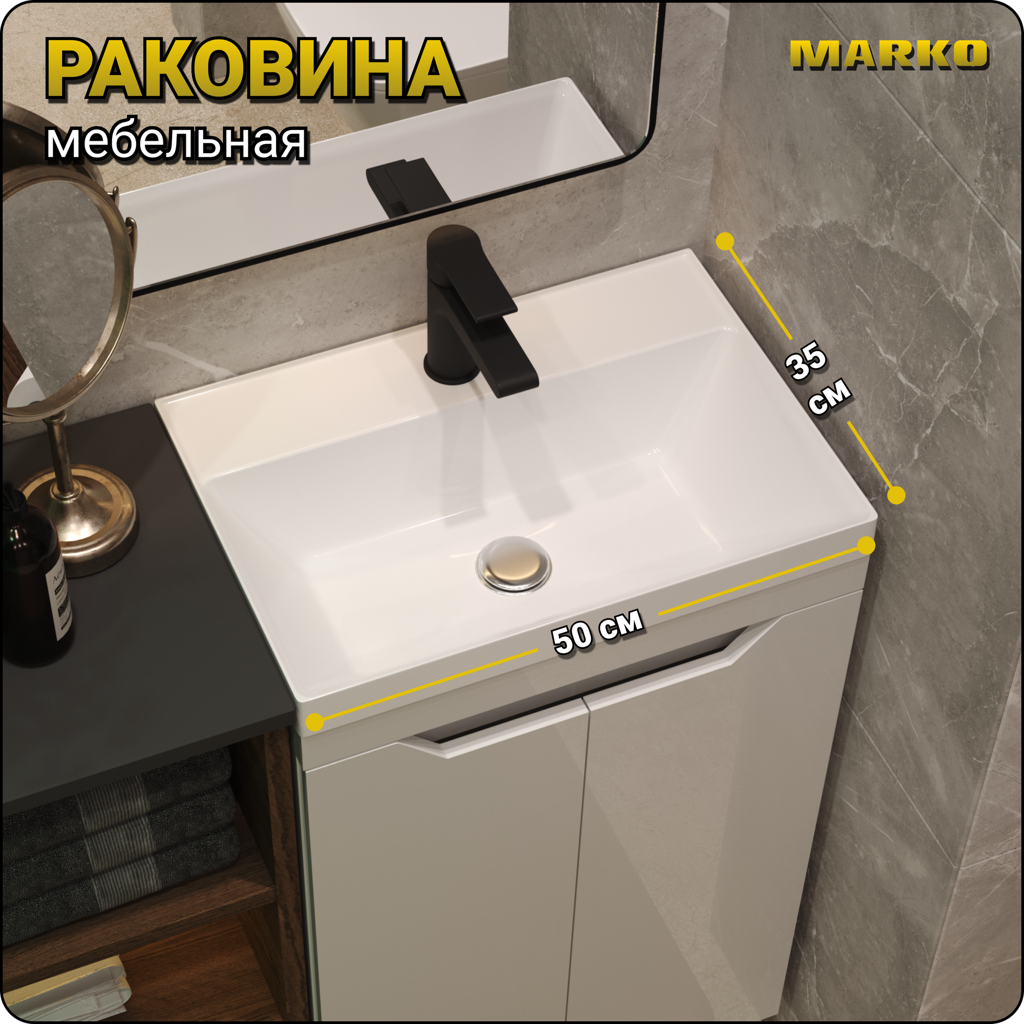 Раковина мебельная в ванную комнату "Слим 50", накладная, белая