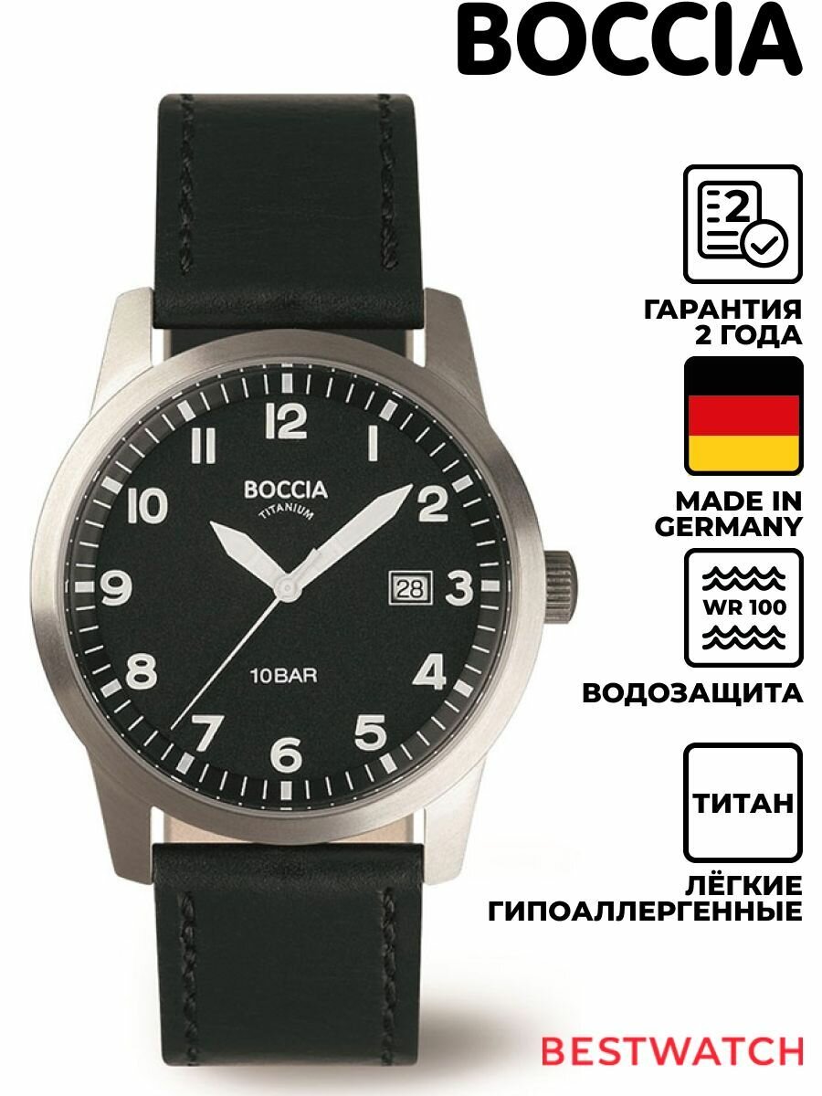 Наручные часы Titanium