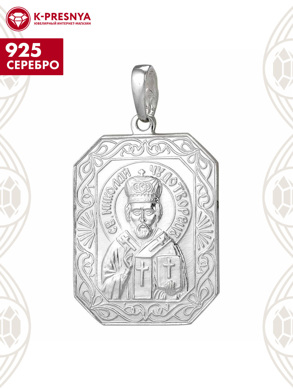 Подвеска Красная Пресня