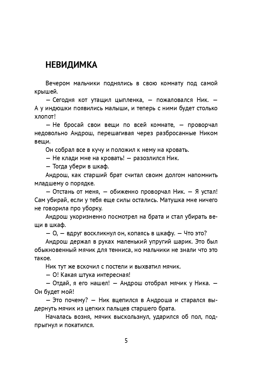 Сыновья Дракона — фото 1