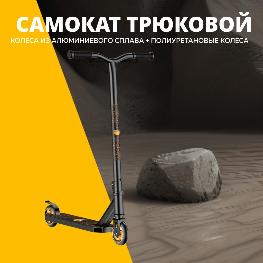 Трюковой самокат, колеса 110 мм HIC компрессия