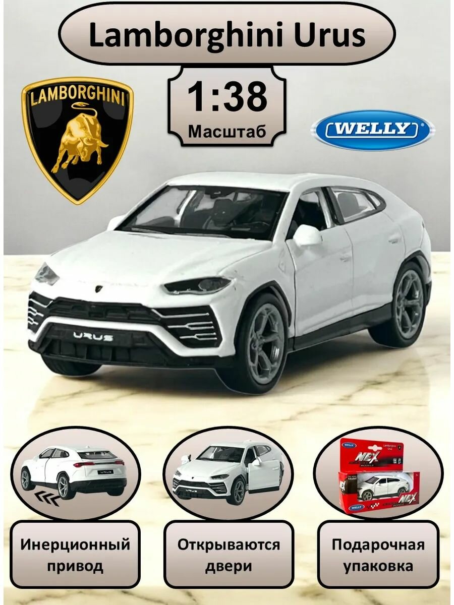 WELLY машинка металлическая коллекционная масштабная модель 1:38 Lamborghini Urus белый