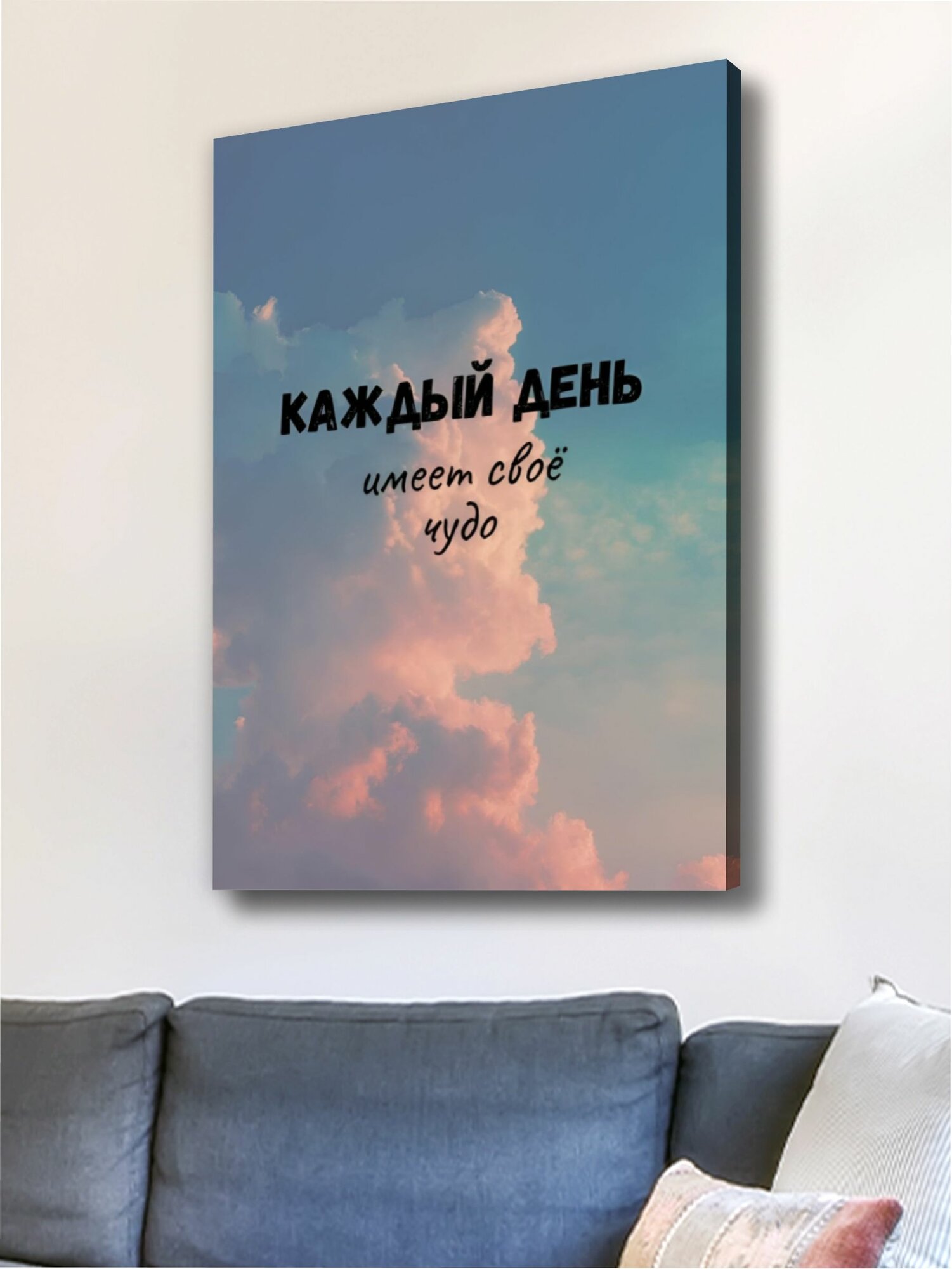 Картина Чудо каждый день интерьерная 50x70см 1шт.