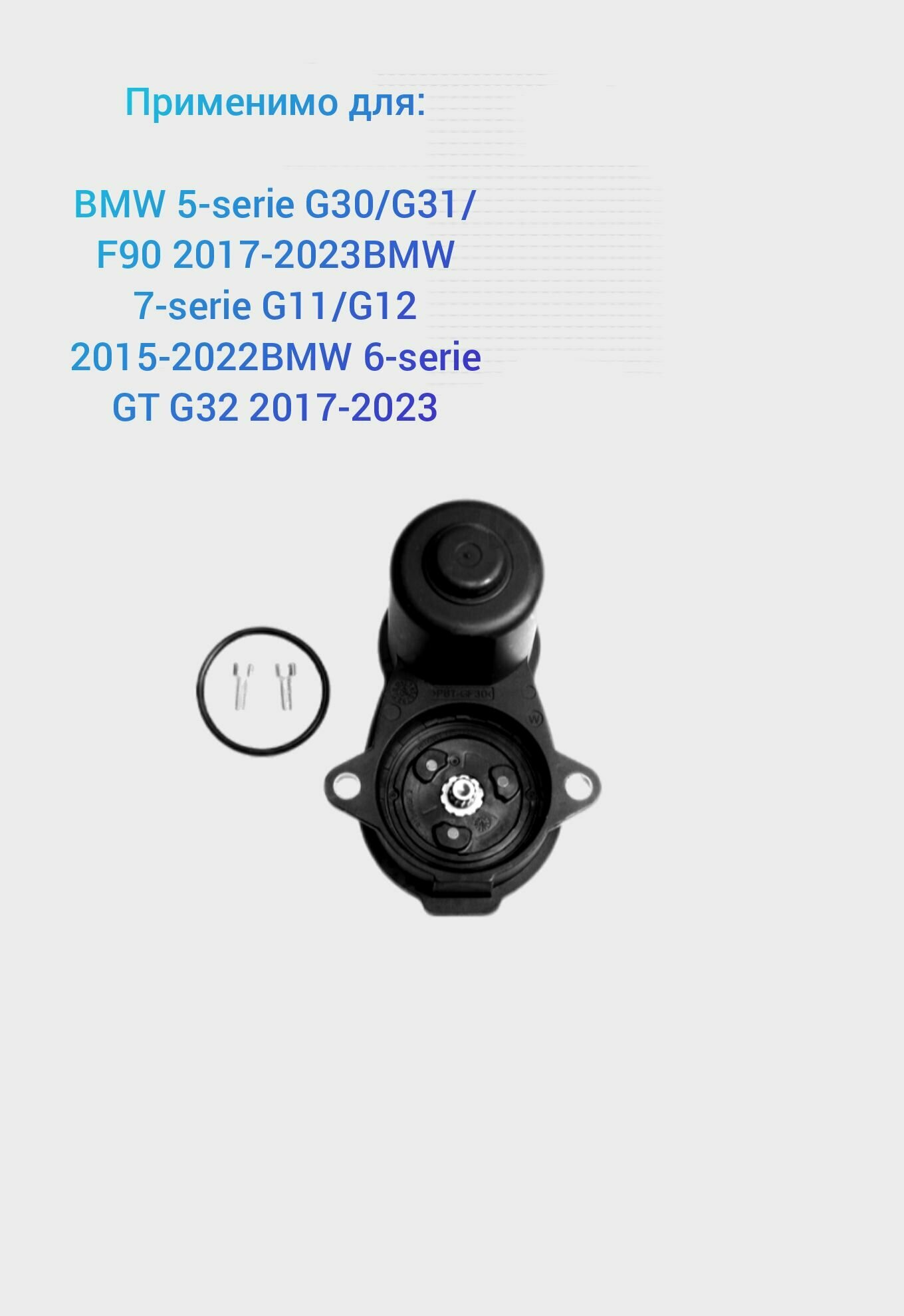 Моторчик стояночного тормо 8856331 LONGHO