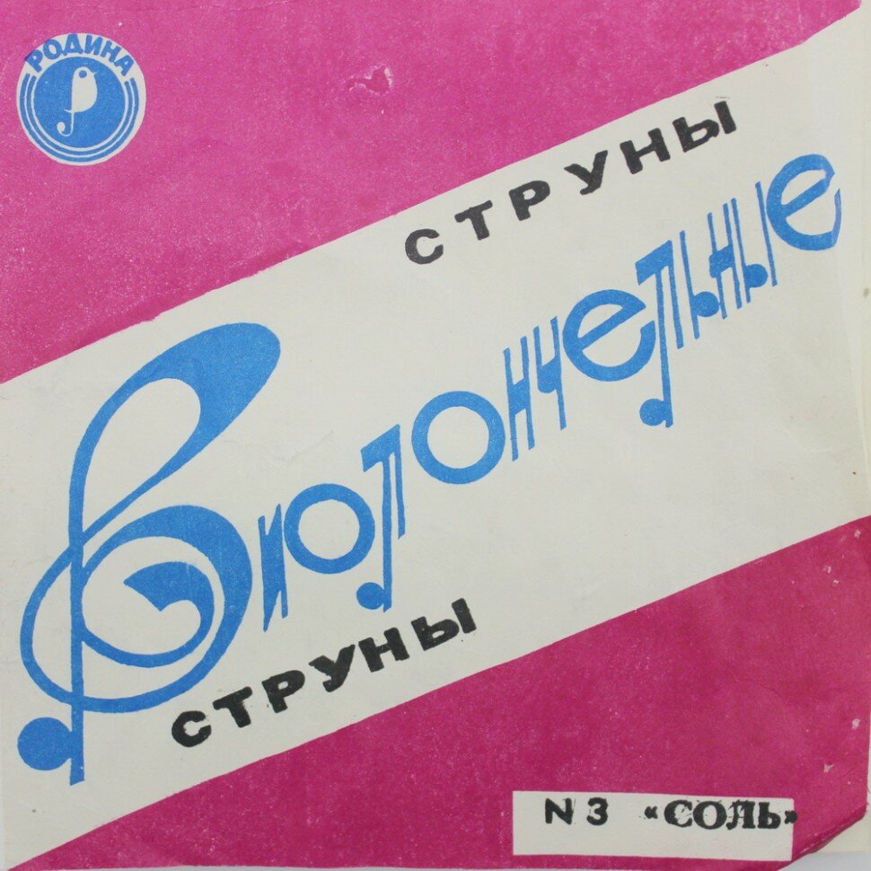 Струна виолончельная G(соль) Стринг С-251, Россия