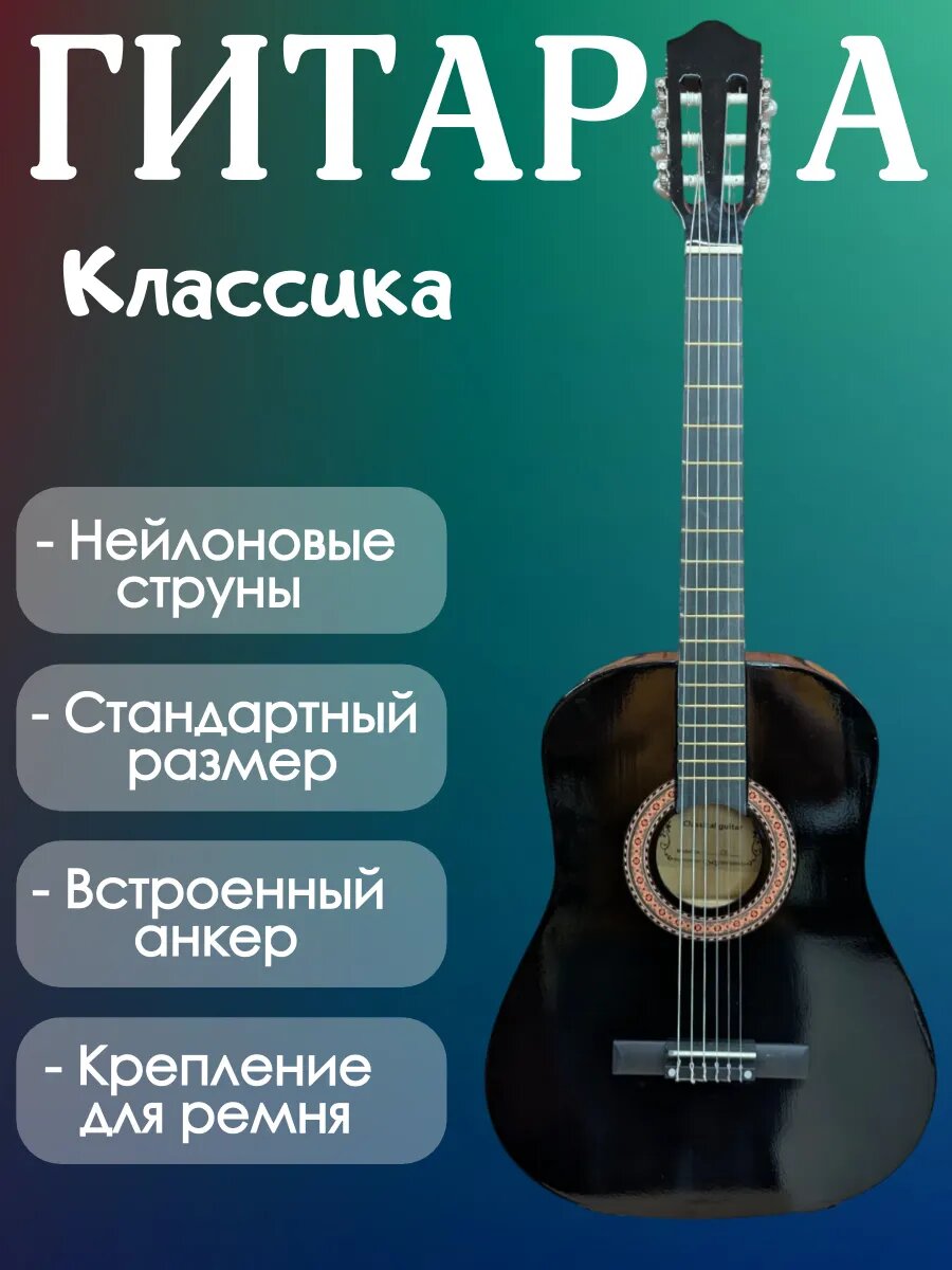 ENJOY CGL-38 BK Классическая гитара , 38 дюймов, черная, нейлоновые струны