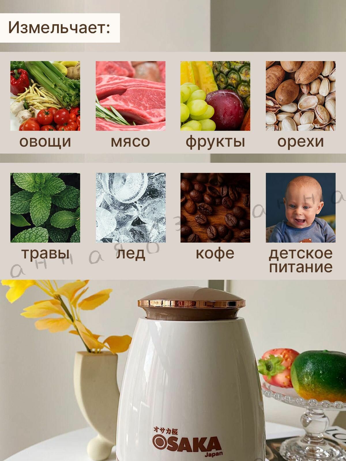 Osaka Japan / Электрический измельчитель - чоппер. Объем чаши 1 л. Противоскользящий силиконовый коврик в подарок