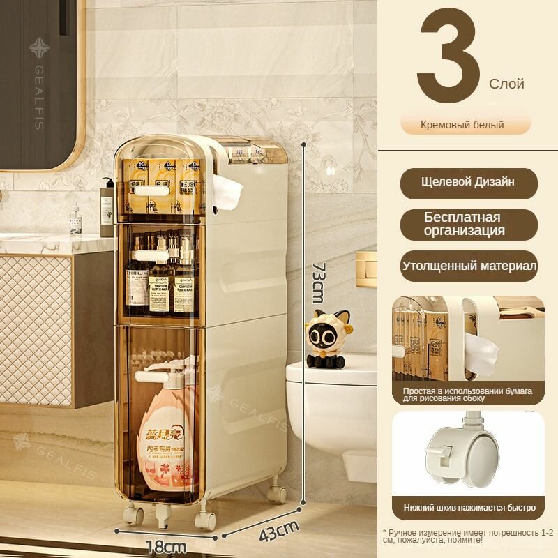 Шкаф-пенал для ванной, напольный узкий шкафчик в ванную и туалет, 18х43х73 см, Универсальный