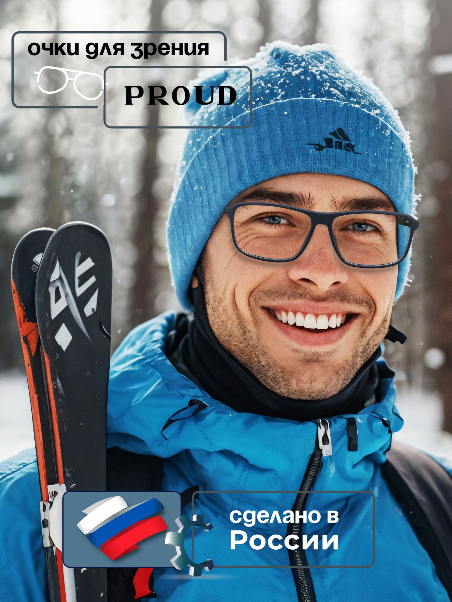 Очки для дали с футляром на магните PROUD мод. P65155 Цвет 1 с линзами ROMEO 1.499 UC -5.00 РЦ 64-66