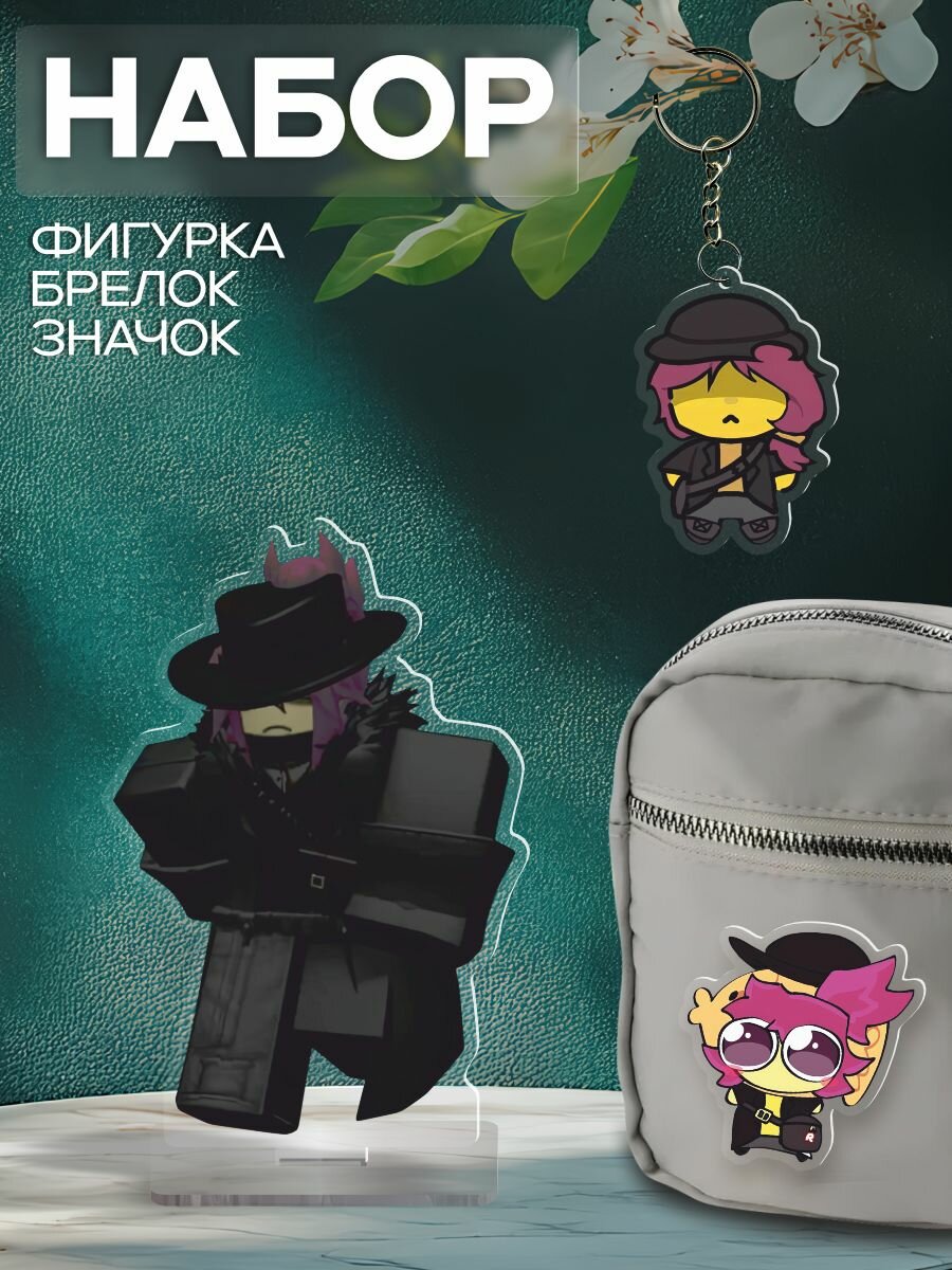 Набор Фигурка Брелок Значок Jane Doe - Forsaken