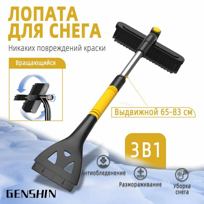 Щетка автомобильная