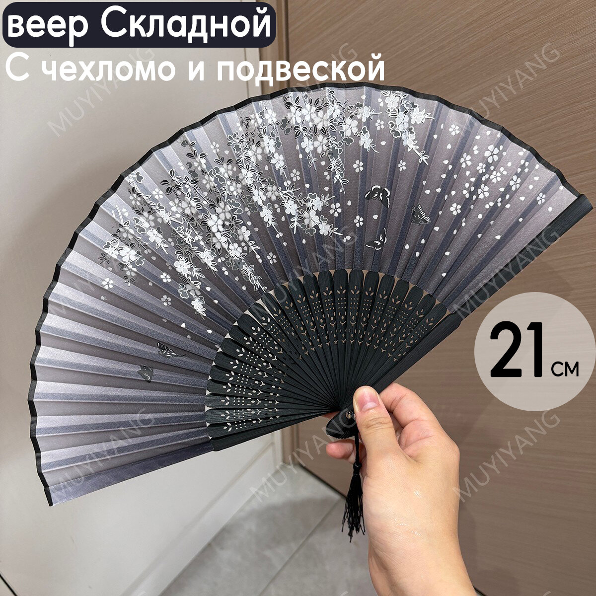 Веер "Древний китайский", складная ручка, текстиль, черный, 38x21 см