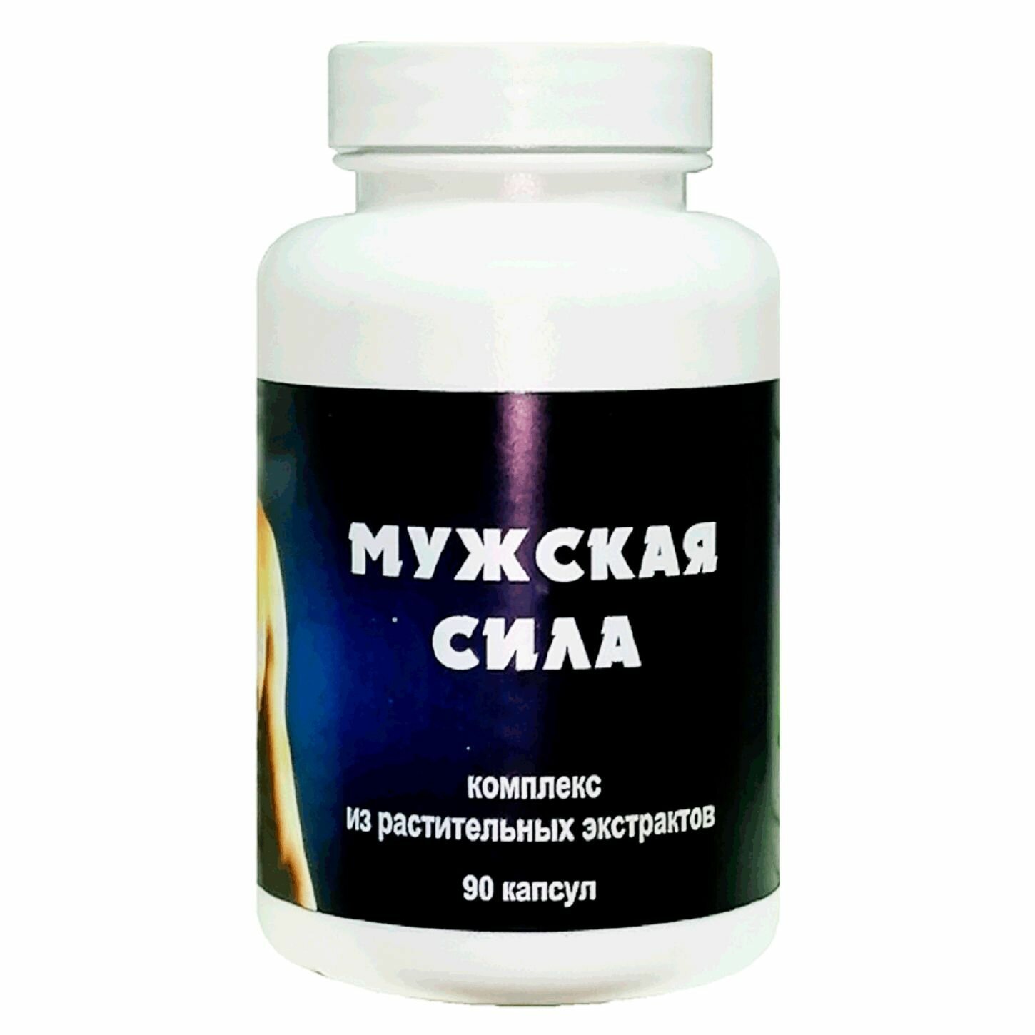 Мужская сила (Йохимбе (Yohimbe), Мака перуанская (Maca), Гинкго Билоба (Ginkgo)), 500 мг, 90 кап.