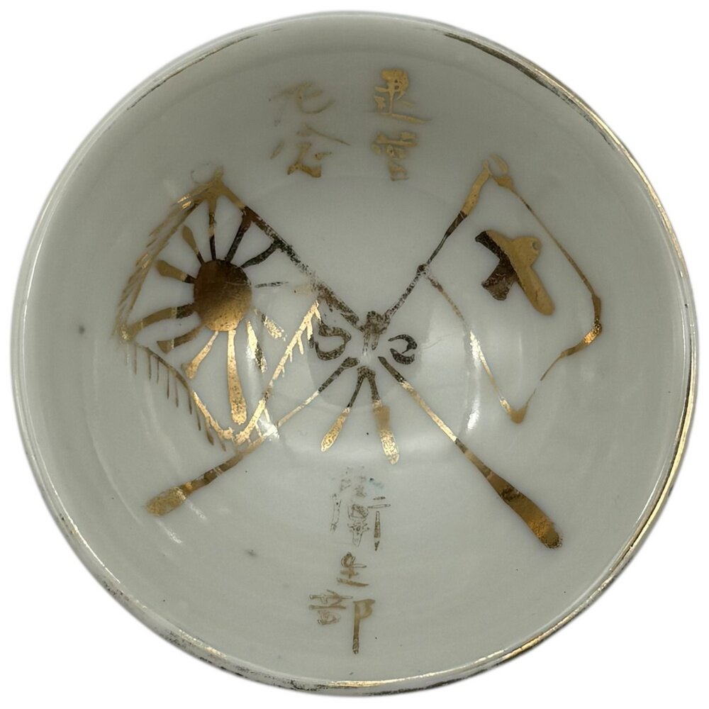 Пиала "Триумфальное возвращение" Санитарный блок, 8 см, роспись, 1955 г, Кутани, Япония