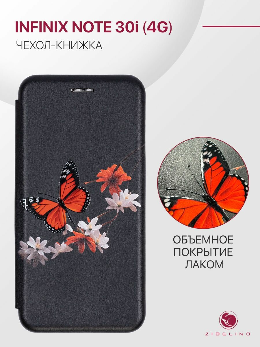 Чехол для Infinix Note 30i 4G с магнитом, черный с принтом бабочки, с защитным лаковым покрытием / Инфиникс Ноте 30i