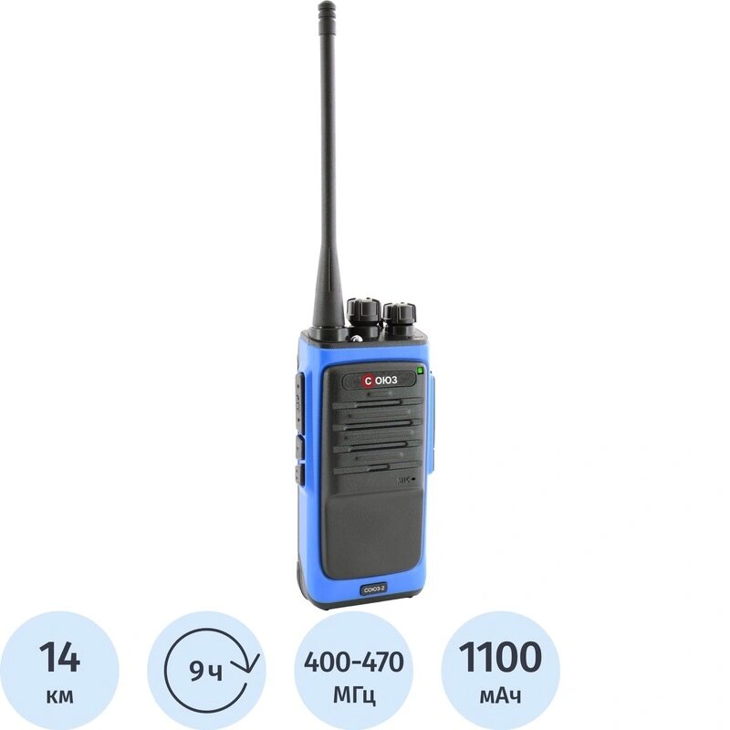 Рация Союз 2 Синий