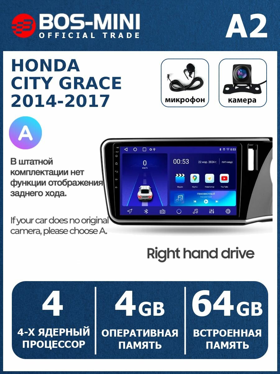 Магнитола BOS-MINI Honda City Grace 2014-2017 (Тип A) (Правый руль) A2 4/64GB, Android, QLED экран, Carplay, Wi-Fi, 2 DIN