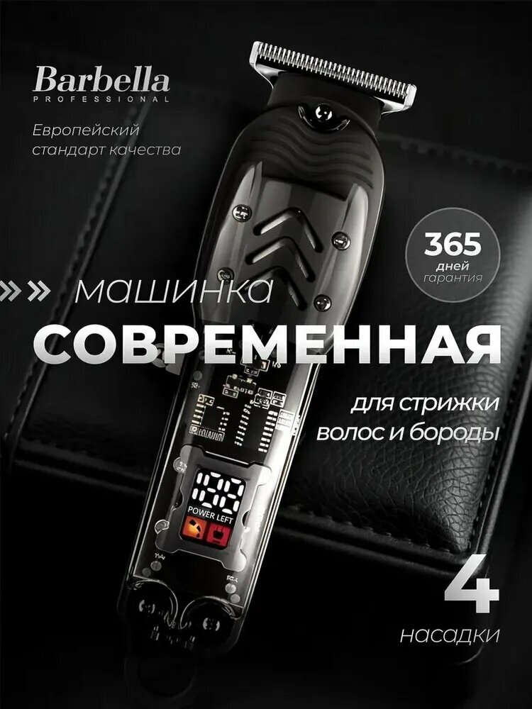 Триммер для бороды и усов hgdjhg, кол-во насадок 4