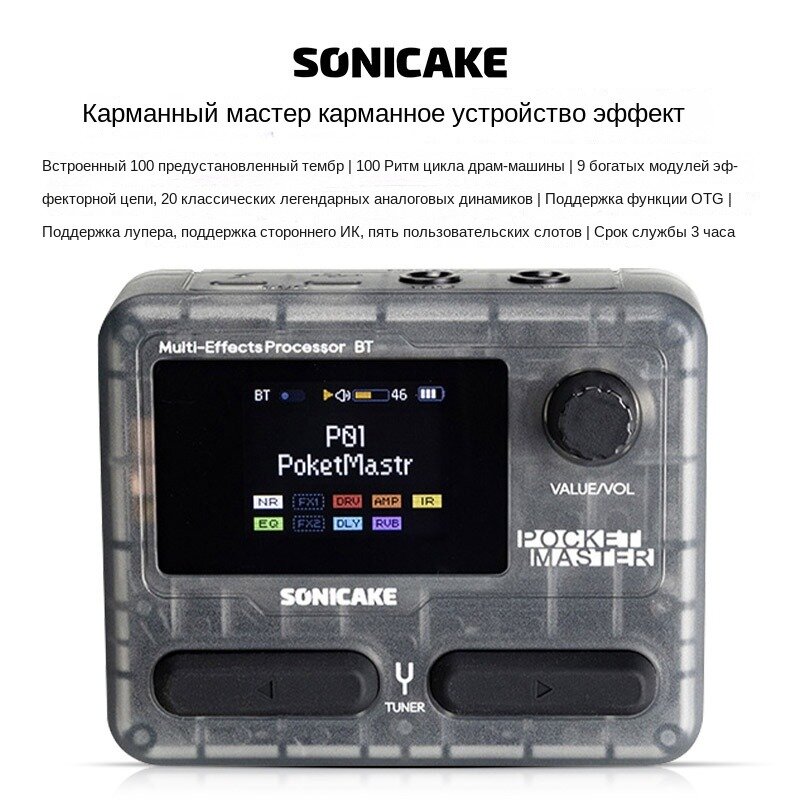 Доступны различные цвета, SONICAKE Pocket Master Карманный мультиэффектный процессор для электрогитары с поддержкой BT.