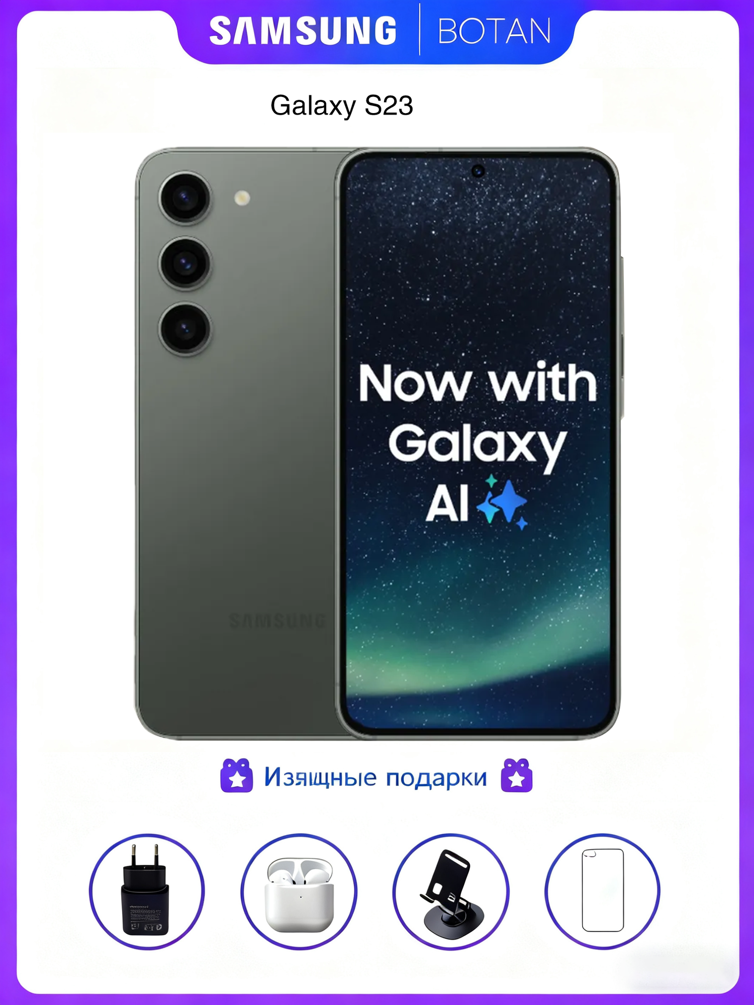 Элитные товарыоригиналСмартфон Samsung Galaxy S23 8/256 ГБ, зеленый