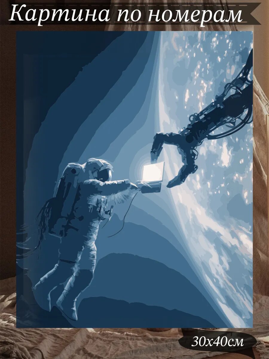 Картина по номерам космос