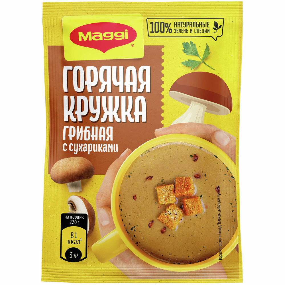 Суп Maggi Горячая кружка грибная с сухариками 20 г